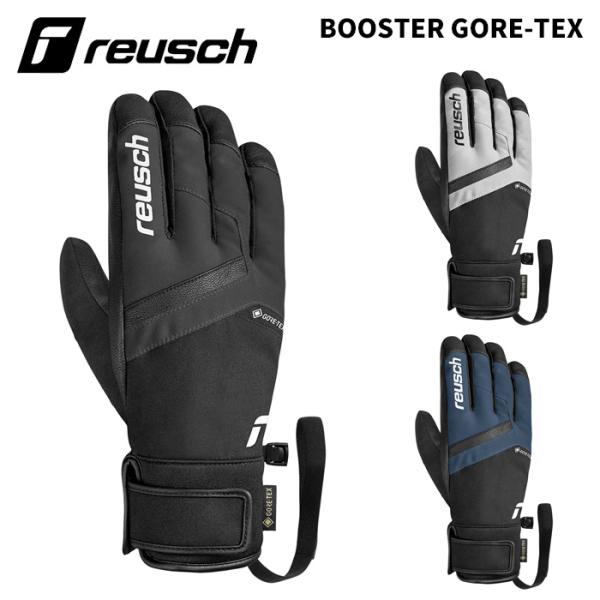 【6501329】reusch ロイシュ グローブ BOOSTER GORE-TEX 25-26モデル