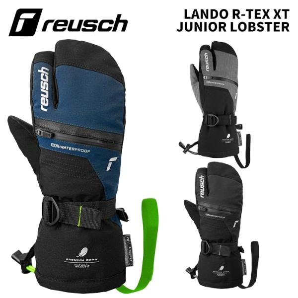 【6161843】reusch ロイシュ グローブ LANDO R-TEX XT JUNIOR LOBSTER 25-26モデル ジュニア