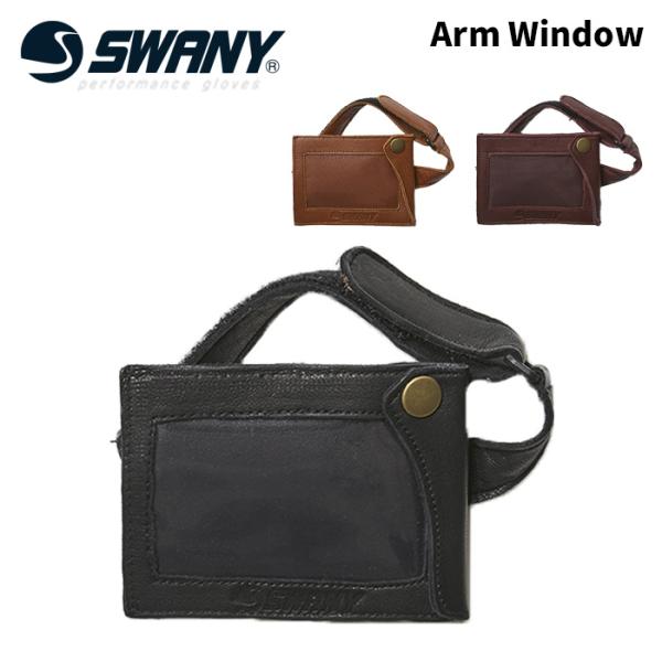 【PC-142】SWANY スワニー Arm Window 25-26モデル　パスケース　腕巻きタイプ　アームウィンドウ