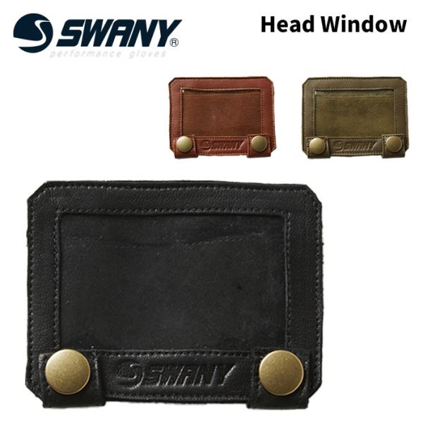 【PC-344】SWANY スワニー Head Window 25-26モデル　ヘッドウィンドウ　パスケース　ゴーグルバンドに装着するタイプ