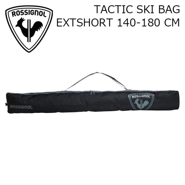 ROSSIGNOL ロシニョール スキーバッグ TACTIC SKI BAG EXTENDABLE SHORT 140-180 CM 26-27モデル RKLB202