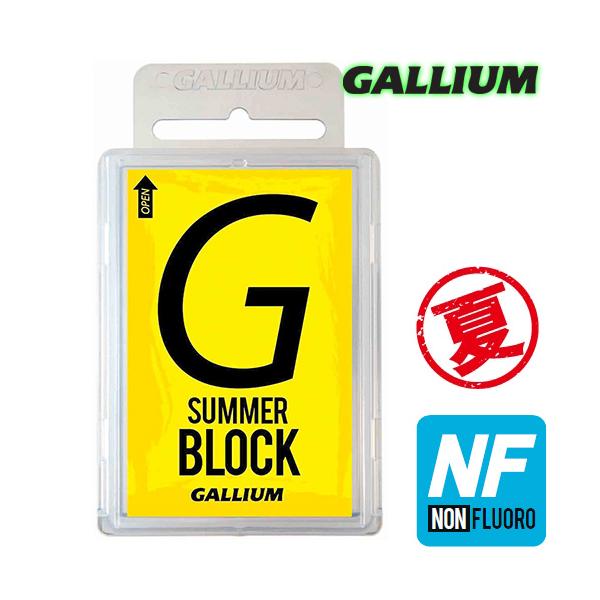 Gallium【SUMMER Block（100g）】ガリウム SW2148 サマーゲレンデ専用ワックス ホットワクシング専用