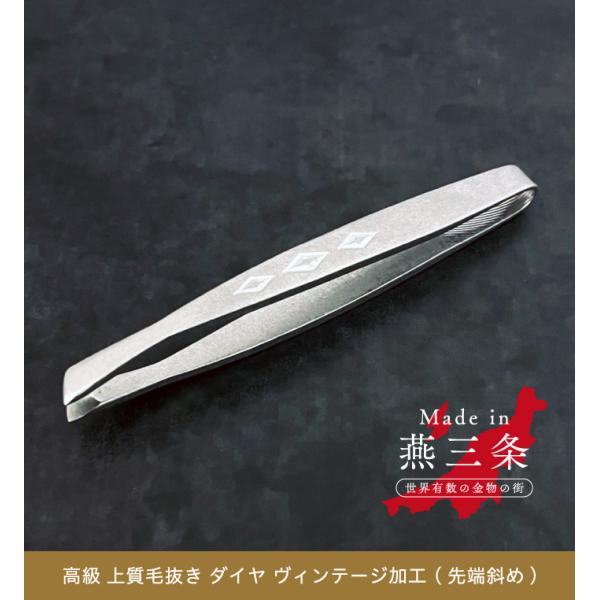 高級 上質毛抜き食卓用ナイフ製造の国内トップシェアを誇る大真産業が、長年培われたステンレス加工での高い技術力を活かし、対象を挟んで離さない、毛抜き先端の面状接触を実現した≪高級 上質毛抜き≫です。職人が時間をかけて一本、一本、心をこめて仕上...