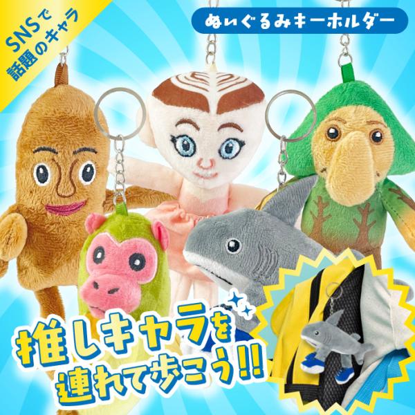 イタリアンブレインロット ぬいぐるみキーホルダー（※圧縮梱包なし・袋に入っていない状態です。）SNSで話題のイタリアンブレインロットのぬいぐるみキーホルダー！ちょうど良いサイズ感でカバンやリュックにピッタリ！【販売名】ぬいぐるみキーホルダー...