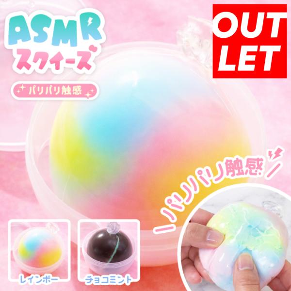 本商品は【訳ありアウトレット品(B品)】です。検品時に、割れ、汚れ、サイズが小さい、中身の充填不足により外側と中身の間に隙間がある状態等が確認された商品です。また、アウトレット商品の性質上、返品・交換はお受けできかねます。夏場は気温の影響で...