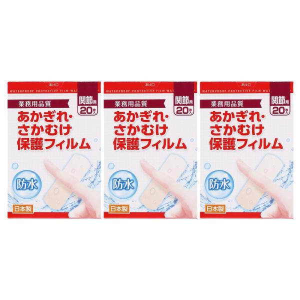 【商品特徴】パッドが無い極薄密着タイプ！●密着性・耐水性に優れたシリコーン接着剤を採用。水仕事にも使える。●ハードな作業にもしっかり密着、はがれない。●透明で目立ちにくいから気にならない。●サイズ：19mm×60mm●内容量：20枚入【使用...