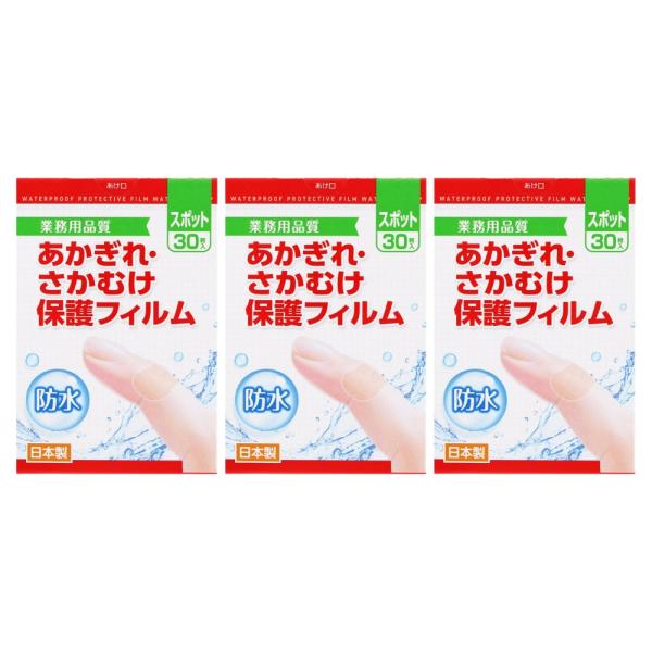 【商品特徴】パッドが無い極薄密着タイプ！●小さな傷を守るスポット用の保護フィルム。●水に強くはがれにくいので、水仕事でも使える。●ハードな作業にもしっかり密着、はがれない。●透明で目立ちにくいから気にならない。●指先や関節だけでなく、手の甲...