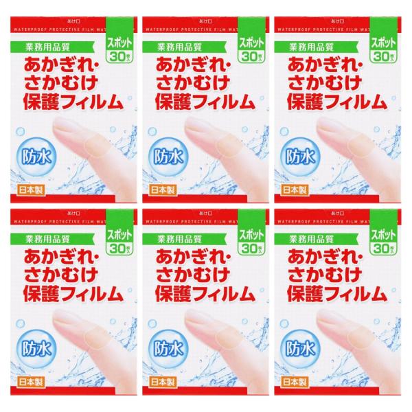 【商品特徴】パッドが無い極薄密着タイプ！●小さな傷を守るスポット用の保護フィルム。●水に強くはがれにくいので、水仕事でも使える。●ハードな作業にもしっかり密着、はがれない。●透明で目立ちにくいから気にならない。●指先や関節だけでなく、手の甲...
