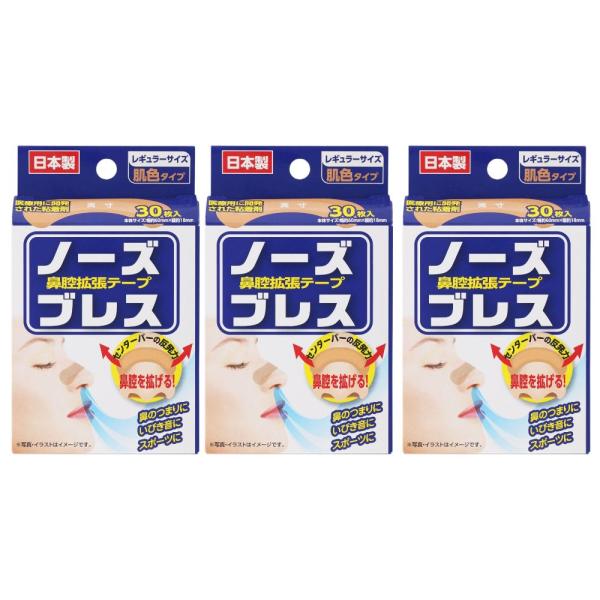 【発売元・製造元】（株）奥田薬品 【商品詳細】○貼るだけでお鼻すっきり○鼻がつまったとき○いびきが気になるとき○スポーツをするとき○鼻通りがよくなる○プラスチックの反発力で鼻孔を拡げ、鼻通りを良くします。○貼るだけで鼻孔を広げ、鼻通りがスッ...