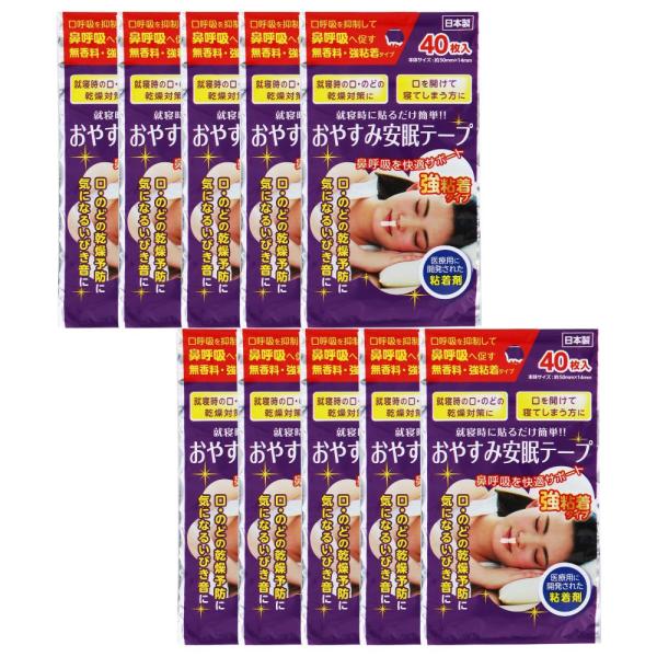 【発売元・製造元】株式会社奥田薬品【商品詳細】口呼吸を抑制して鼻呼吸へ促す<br>無香料・レギュラータイプ<br>本体サイズ：約50mm×14mm<br>就寝時の口・のどの乾燥対策に<br>口...