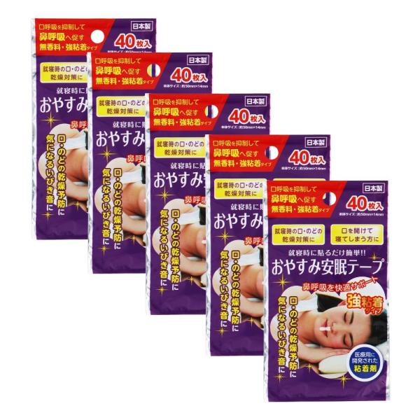 【発売元・製造元】株式会社奥田薬品【商品詳細】口呼吸を抑制して鼻呼吸へ促す<br>無香料・レギュラータイプ<br>本体サイズ：約50mm×14mm<br>就寝時の口・のどの乾燥対策に<br>口...