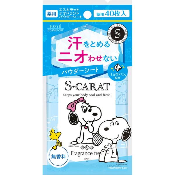 【発売元・製造元】コーセーコスメポート（株）【商品詳細】●汗ばむ肌もさっとふくだけで殺菌、気になるニオイも防ぎ、さらさら肌が持続するデオドラントシートです。 ●ミョウバン（アルム石）配合の薬用デオドラントケア。  汗が出るのをおさえ、ニオイ...