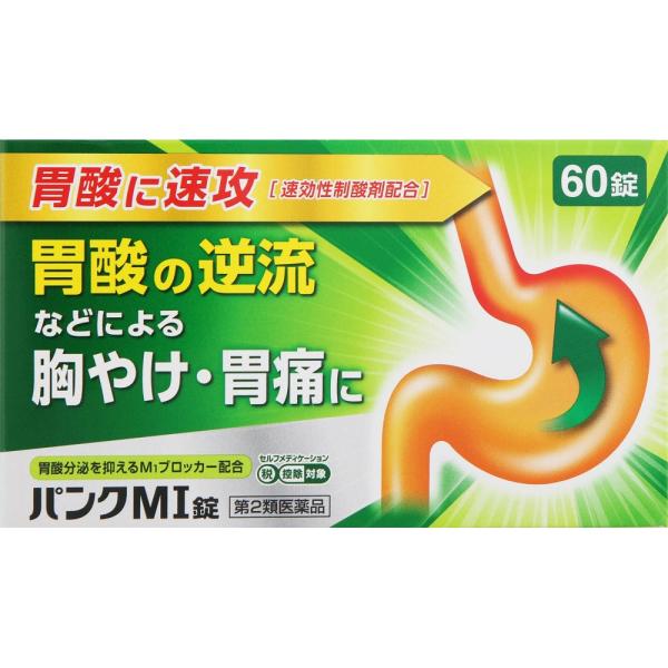【商品説明】ストレスや飲みすぎなど、胃が荒れた時の胃腸薬です。パンクMI錠は、胃酸の出過ぎを抑えるM1ブロッカーのピレンゼピン塩酸塩水和物をはじめ、胃酸を中和して胃粘膜を保護する2種類の制酸剤を配合。胃痛、胸やけなどの胃酸の出過ぎによる不快...