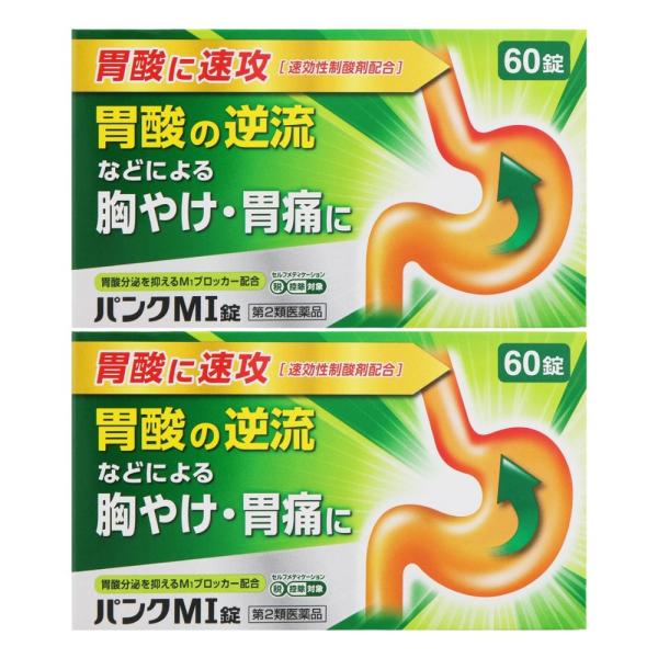 【商品説明】ストレスや飲みすぎなど、胃が荒れた時の胃腸薬です。パンクMI錠は、胃酸の出過ぎを抑えるM1ブロッカーのピレンゼピン塩酸塩水和物をはじめ、胃酸を中和して胃粘膜を保護する2種類の制酸剤を配合。胃痛、胸やけなどの胃酸の出過ぎによる不快...