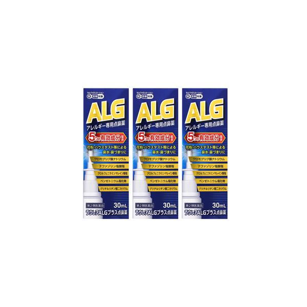 【発売元・製造元】奥田製薬株式会社【商品詳細】・ラウレアALGプラス点鼻薬は抗アレルギー剤クロモグリク酸ナトリウムを配合したアレルギー専用点鼻薬です。・クロモグリク酸ナトリウムがアレルギーの原因となるヒスタミン等の化学伝達物質の放出を抑え、...