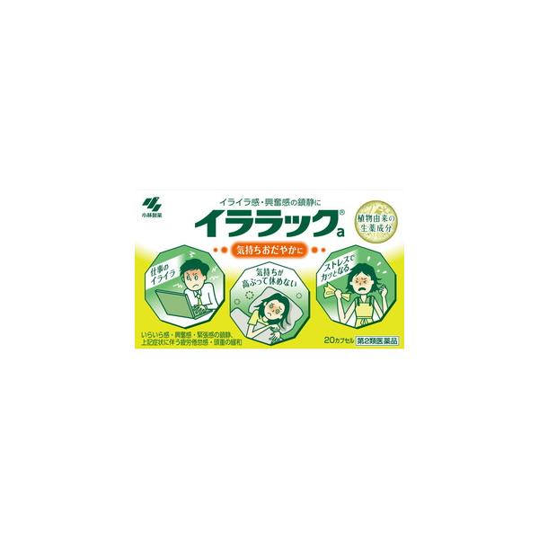 【発売元・製造元】　小林製薬株式会社【区分】　第(２)類医薬品【商品詳細】●イララックは、高ぶった神経を落ち着かせ、気持ちをおだやかにする医薬品です。●植物由来の生薬エキスがイライラ感や神経の高ぶり(興奮感)を鎮めます。●味が気にならない、...