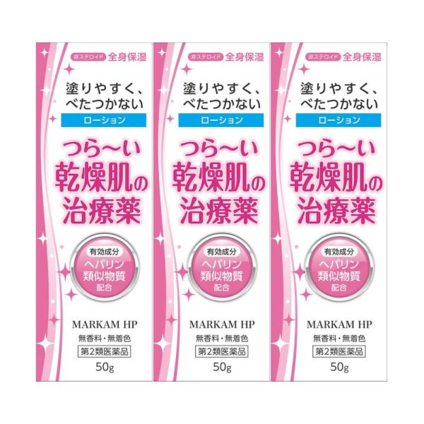 【特徴】（1）有効成分「ヘパリン類似物質」が持つ血行促進・皮膚保湿作用で、かさかさ肌・小児の乾燥性皮ふに優れた効果があります。（2）塗りやすく、べたつかない、ローションタイプの製剤です。本剤に尿素及びステロイド成分は配合しておりません。【内...