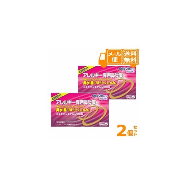 【発売元・製造元】キョーリンリメディオ（株） 【商品詳細】フェキソフェナジン錠AGは第2世代抗ヒスタミン薬に分類されるフェキソフェナジン塩酸塩を含有するアレルギー専用鼻炎薬で、花粉、ハウスダストなどによる鼻のアレルギー症状（くしゃみ・鼻みず...