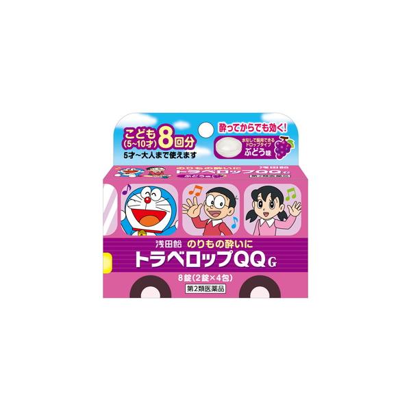 【発売元・製造元】株式会社浅田飴【商品詳細】2種の有効成分を配合した、のりもの酔いによるめまいや吐き気などによく効く、酔い止め薬です。お出かけ前の予防として、また気分が悪くなったときでも水なしですぐに服用できるドロップタイプです。ぶどう味で...