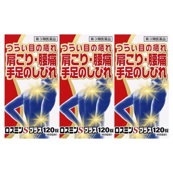 【発売元・製造元】米田薬品(株)【特徴】慢性的な肩こりや腰痛、手足のしびれは硬くなった筋肉に圧迫されたりして、末梢神経が傷つくことで起こることがあります。ロスミンSプラスは末梢神経修復に関与する活性型ビタミンB12のメコバラミンと葉酸、筋肉...
