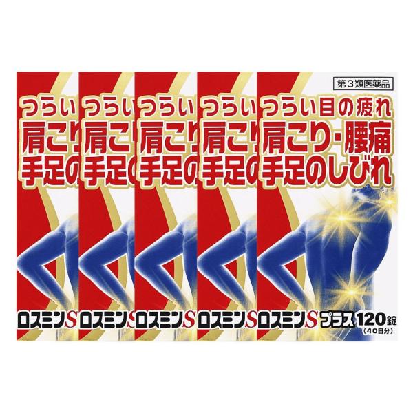 【発売元・製造元】米田薬品(株)【特徴】慢性的な肩こりや腰痛、手足のしびれは硬くなった筋肉に圧迫されたりして、末梢神経が傷つくことで起こることがあります。ロスミンSプラスは末梢神経修復に関与する活性型ビタミンB12のメコバラミンと葉酸、筋肉...