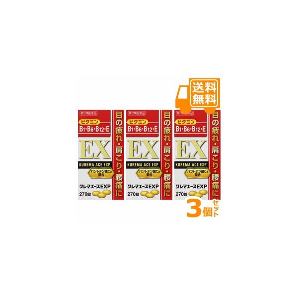 アリナミンＥＸプラスのジェネリック医薬品「本商品は「アリナミンEXのジェネリック商品であり、アリナミンEXではございません」【発売元・製造元】オール薬品工業株式会社【商品詳細】クレマエースEXPはビタミンB1誘導体フルスルチアミン塩酸塩、ビ...