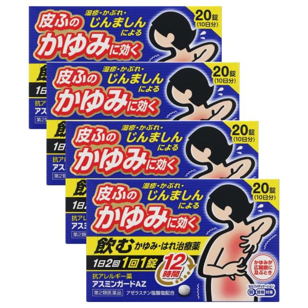 効能・効果●じんましん、湿疹・かぶれによる次の症状の緩和：皮ふのはれ、かゆみ●花粉、ハウスダスト（室内塵）などによる次のような鼻のアレルギー症状の緩和：くしゃみ、鼻みず、鼻づまり内容成分・成分量成人1日量2錠中に以下の成分を含みます。成分・...