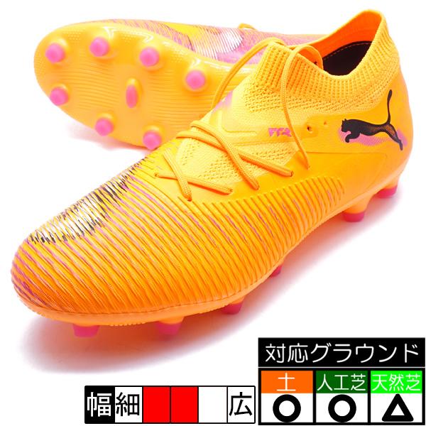 PUMA（プーマ） フューチャー 8 マッチ HG/AG PUMA 108596-03 ヒート