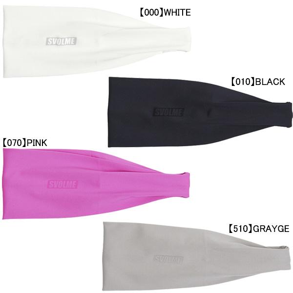 ◆ポスト投函「ネコポス」にて送料無料で発送致します。◆複数点ご購入にてネコポス規格外の場合は、宅急便送料無料で発送致します。ヘアバンドメーカー：スボルメ SVOLMEカラー：【000】WHITE【010】BLACK【070】PINK【510...