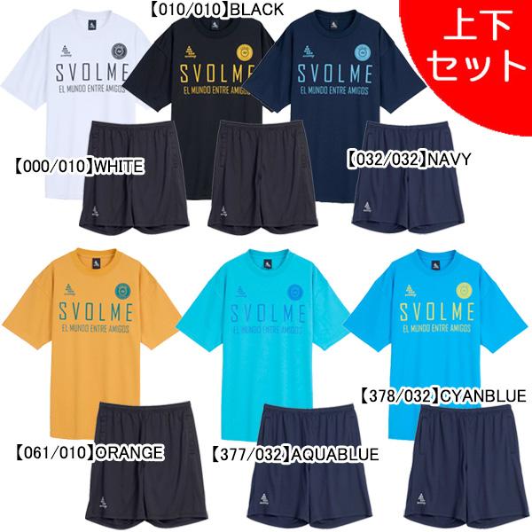プラクティスシャツ パンツ 上下セットメーカー：スボルメ SVOLMEカラー：【000/010】WHITE【010/010】BLACK【032/032】NAVY【061/010】ORANGE【377/032】AQUABLUE【378/032...