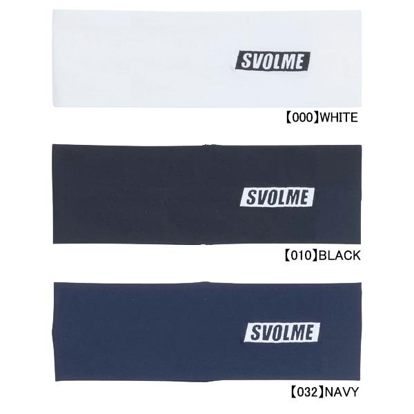 ◆ポスト投函「ネコポス」にて送料無料で発送致します。◆複数点ご購入にてネコポス規格外の場合は、宅急便送料無料で発送致します。ジュニア 子供用 ヘアバンドメーカー：スボルメ SVOLMEカラー：【000】WHITE【010】BLACK【032...