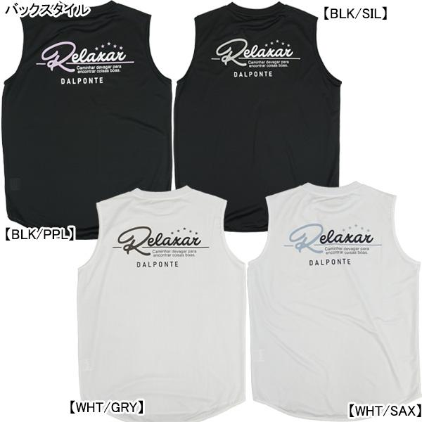 ◆ポスト投函「ネコポス」にて送料無料で発送致します。◆複数点ご購入にてネコポス規格外の場合は、宅急便送料無料で発送致します。ノースリーブ プラシャツ インナーメーカー：リラクシャー ダウポンチ RELAXAR DalPonteカラー：【BL...