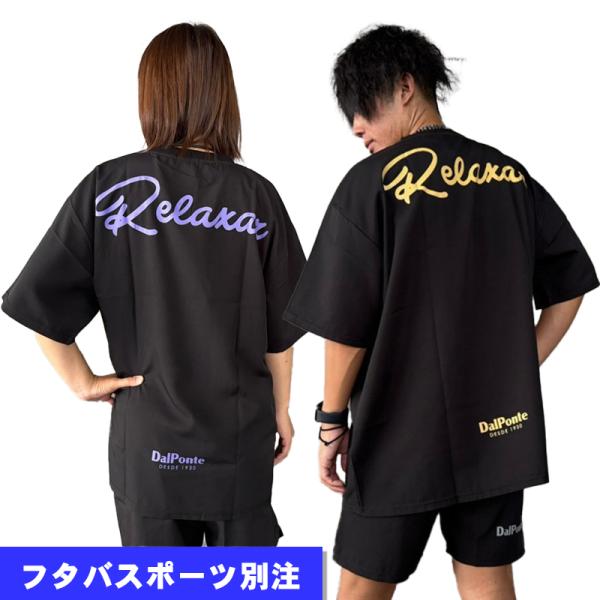 お買い得 半袖 ピステトップ プラクティスパンツ 上下セットメーカー：リラクシャー/RELAXAR（ダウポンチ/DALPONTE）セット内容・ピステトップ（DPZ-FS25/定価4,070円）・プラクティスパンツ（DPZ-FS26/定価3,...