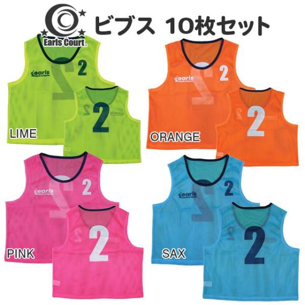 サッカー フットサル NO.あり ビブス 10枚組メーカー：ニューバランス（New Balance）カラー：【LIME】【ORANGE】【PINK】【SAX】サイズ：ADF（大人用）、JRF（子供用）素材：ポリエステル100%【在庫について...