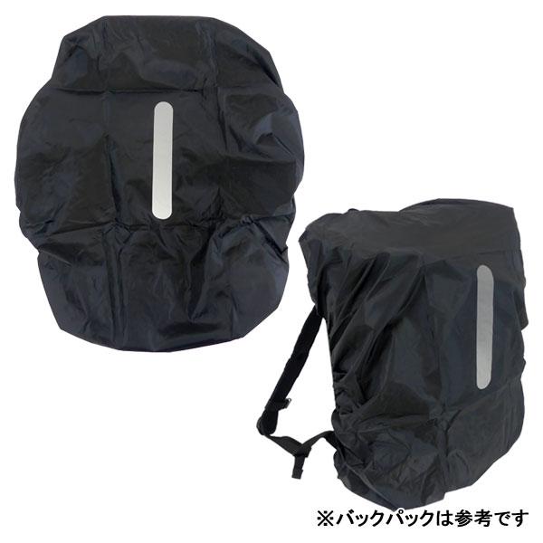 1点のご注文の場合、ポスト投函「ネコポス：250円」選択可能◆初期選択は「宅急便」になっています。必ずお届け方法「ネコポス便」をご選択下さい◆バックパック用 レインカバー リフレクター付きメーカー：アールズコート（Earls Cout）カラ...