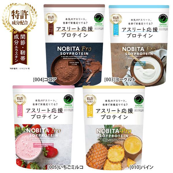 パイナップルは2025年5月18日頃発売予定プロテイン サプリメント 成長サポート 栄養補給メーカー：スパッツィオ spazio味：【004】ココア　【003】ヨーグルト　【005】イチゴミルク　【010】パイン内容量：750gNOBITA...