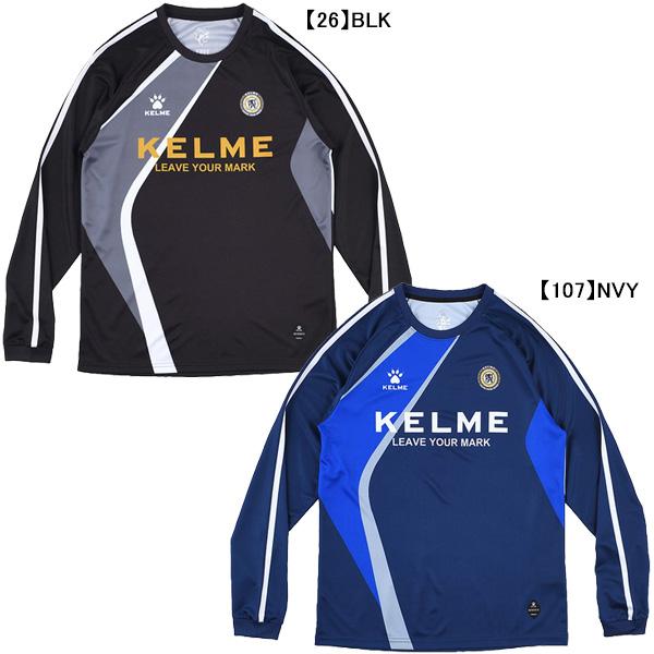 ◆ポスト投函「ネコポス」にて送料無料で発送致します。◆複数点ご購入にてネコポス規格外の場合は、宅急便送料無料で発送致します。プラシャツ 長袖メーカー：ケルメ KELMEカラー：【26】BLK【107】NVY素材：ポリエステル100％ 背面全...