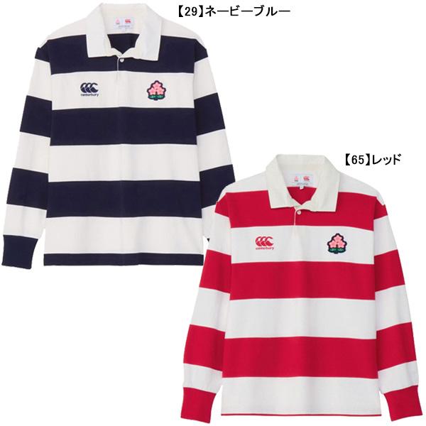 ラグビー日本代表 ラグビーシャツメーカー：カンタベリー canterburyカラー：【29】ネービーブルー【65】レッド素材：コットン60%、ポリエステル40%オフィシャルパートナーであるJRFU（日本ラグビーフットボール協会）とのダブルネ...