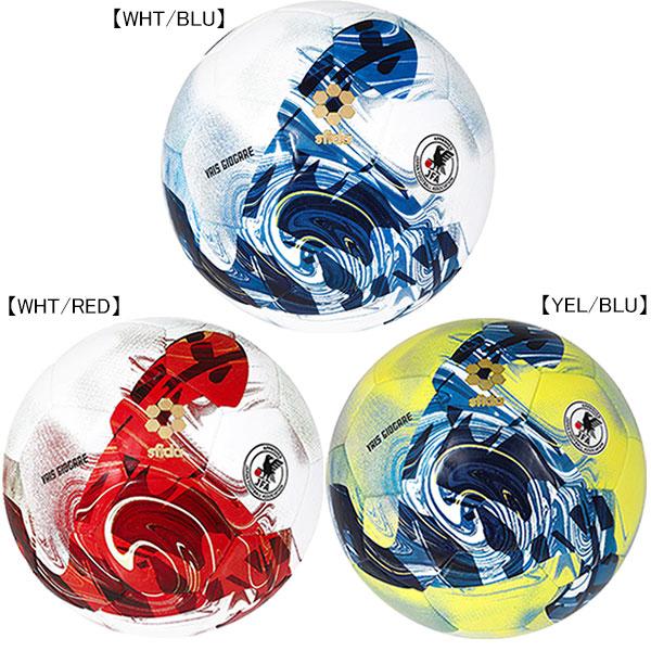 サッカーボール 4号球メーカー：スフィーダ SFIDAカラー：【WHT/BLU】【WHT/RED】【YEL/BLU】素材：合成皮革仕様：サーマル製法「GIOCARE（ジョカーレ）」はイタリア語で「奏でる」「遊ぶ」「サッカーをする」を意味する...
