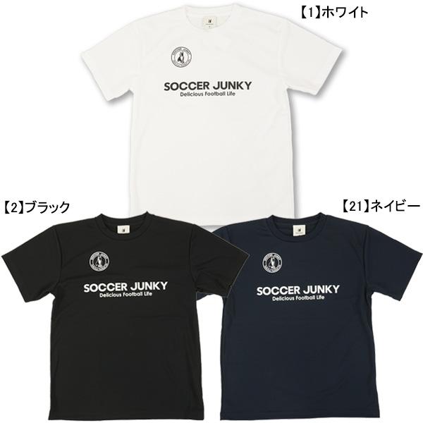 ◆ポスト投函「ネコポス」にて送料無料で発送致します。◆複数点ご購入にてネコポス規格外の場合は、宅急便送料無料で発送致します。プラシャツ 半袖 練習着メーカー：サッカージャンキー Soccer Junkyカラー：【1】ホワイト【2】ブラック【...