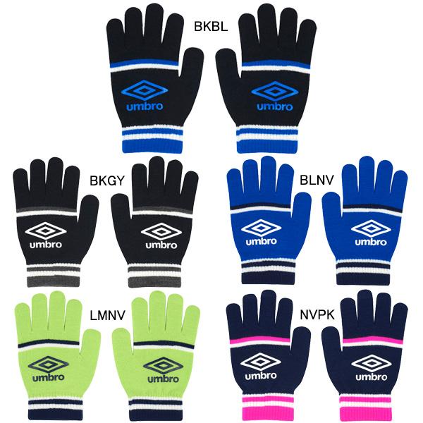 ◆ポスト投函「ネコポス」にて送料無料で発送致します。◆複数点ご購入にてネコポス規格外の場合は、宅急便送料無料で発送致します。ジュニア 子供用 手袋メーカー：アンブロ umbroカラー：【BKBL】【BKGY】【BLNV】【LMNV】【NVP...