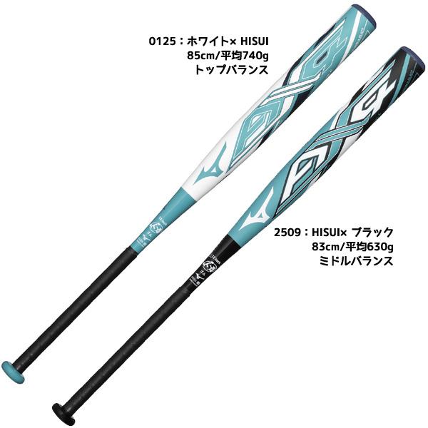 ソフト12インチゴムボール用AX4ゴムソフトボール専用設計、AX4。【カラー/サイズ/質量】2509：HISUI×ブラック/83cm/平均630g0125：ホワイト×HISUI/85cm/平均740g【素材】カーボン＋グラス【バランス】25...