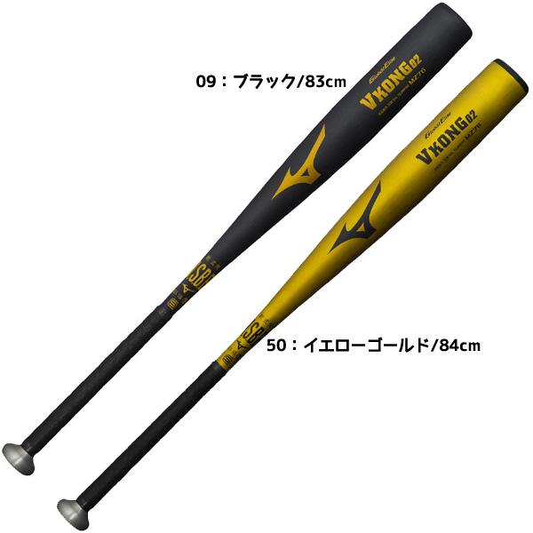 軟式用金属製VKONG02VKONG02の軟式仕様モデル【カラー】09：ブラック50：ゴールド【素材】超々ジュラルミン（MZ76）【カラー/サイズ/質量】09：83cm/平均740g50：84cm/平均750g【バランス】ミドルバランス（ミ...