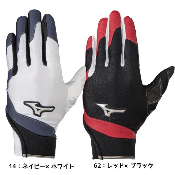子供たちのためのグラブ用手袋！ グラブを大切にするために手袋をつけよう！【カラー】14：ネイビー×ホワイト、62：レッド×ブラック【素材】平側素材：合成皮革 ／ 甲側素材：合成繊維、合成皮革【サイズ】ジュニアフリー（JS-JL）【着用】左手...