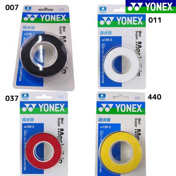 ウエットスーパーメッシュグリップ 穴あき加工で高い吸水性。【メーカー】ヨネックス/YONEX【カラー】007：ブラック011：ホワイト037：ワインレッド440：シトラスイエロー【素材】ポリウレタン【サイズ】25×0.65×1200mm【仕...