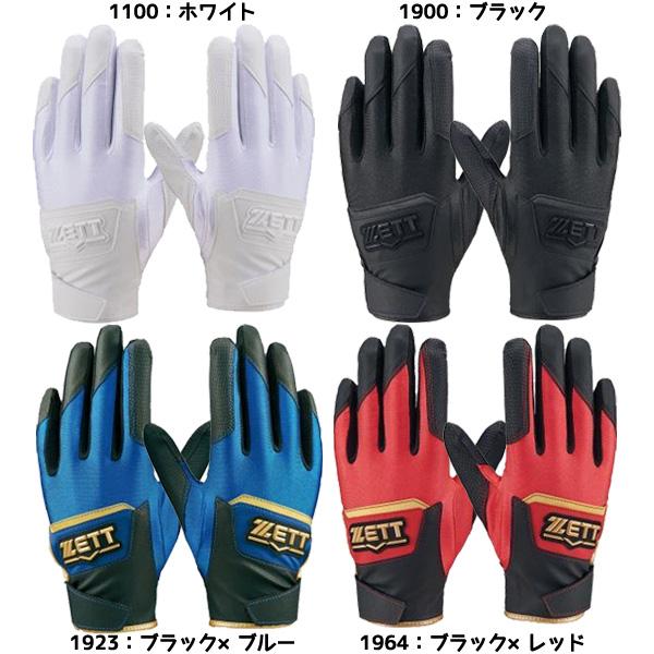 JRバッティングG(PAIR) G.HERO【カラー】1100：ホワイト1900：ブラック1923：ブラック×ブルー1964：ブラック×レッド