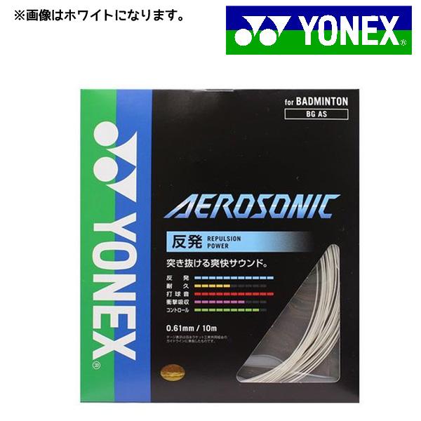 突き抜ける爽快サウンド。【種別】バドミントンガット【メーカー名】ヨネックス YONEX【カラー】011：ホワイト、039：パープル、122：ブライトピンク【素材】芯糸／高強度ナイロン側糸／ハイポリマーナイロン（ブレーディング加工）【ゲージ】...