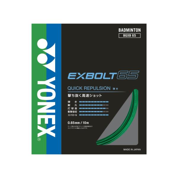 高速ショットをサポートするバドミントン用ストリング。反発性とコントロール性を備えたマルチフィラメント構造。●カラー：(003)グリーン●サイズ：ワンサイズ●機能：打ち抜く高速ショット、ブレーディング加工●素材：芯糸/高強度ナイロン＋マルチフ...