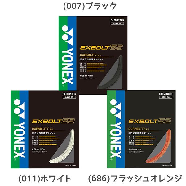 高速ショットをサポートするバドミントン用ストリング。反発性とコントロール性を備えたマルチフィラメント構造。●カラー：(007)ブラック、(011)ホワイト、(686)フラッシュオレンジ●サイズ：ワンサイズ●機能：叩き込む高速スマッシュ、ブレ...