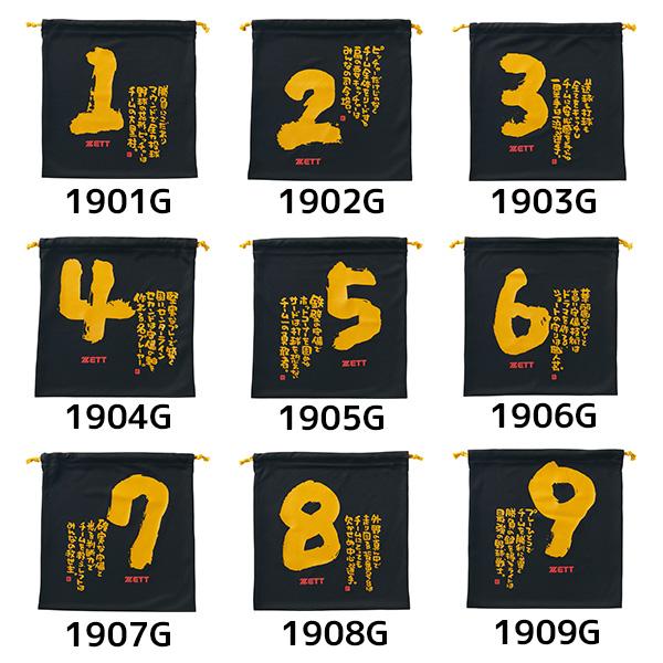 MOOCHANがポジション毎にメッセージを書き下ろした特別デザインのニット袋。●カラー：(1901G)ブラック1G、(1902G)ブラック2G、(1903G)ブラック3G、(1904G)ブラック4G、(1905G)ブラック5G、(1906G...